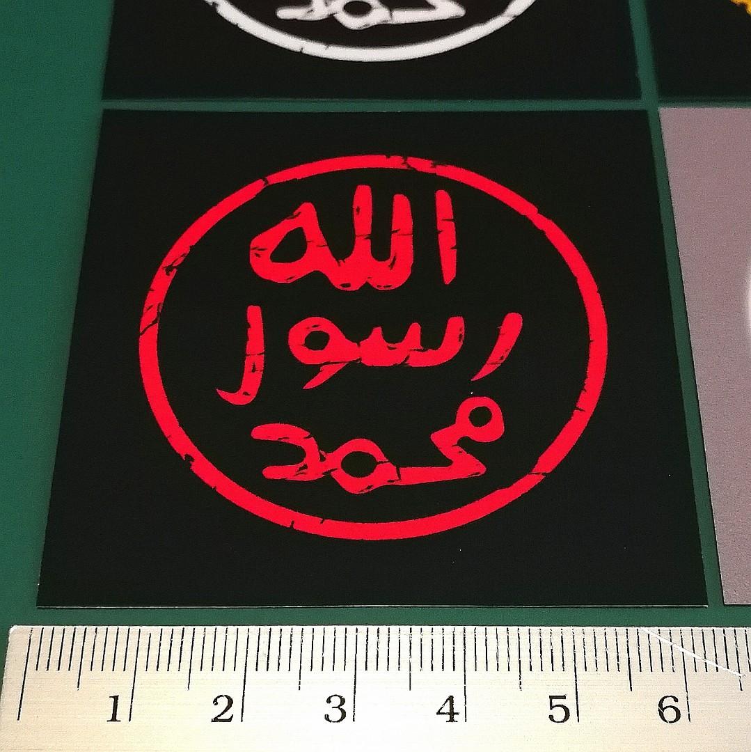 Stickers : Seal of The Prophet (saw). Muhammad Rasul Allah. 62 X 62mm ...
