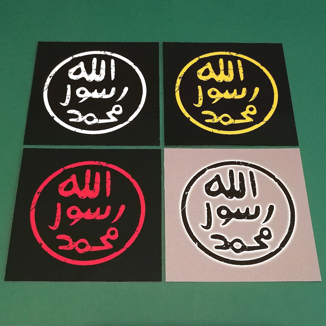 Stickers : Seal of The Prophet (saw). Muhammad Rasul Allah. 62 X 62mm ...