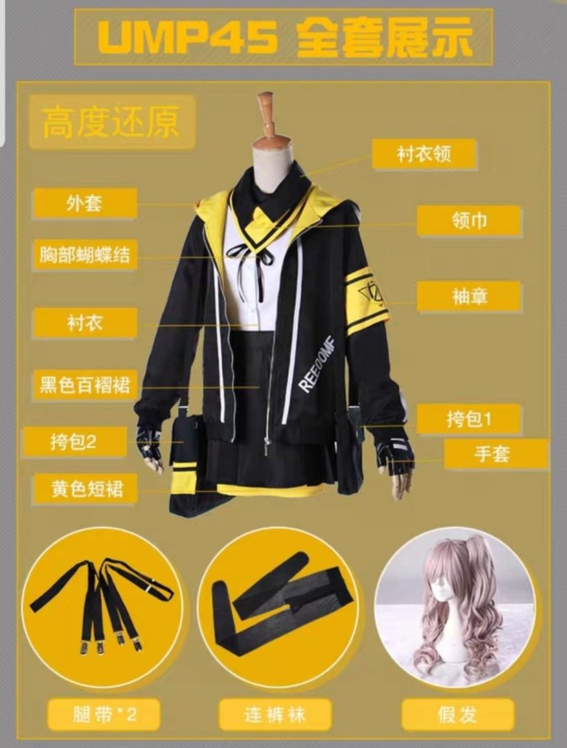 Preorder: Girl Frontline ump45 Cosplay, Hobbies & Toys, Memorabilia ...