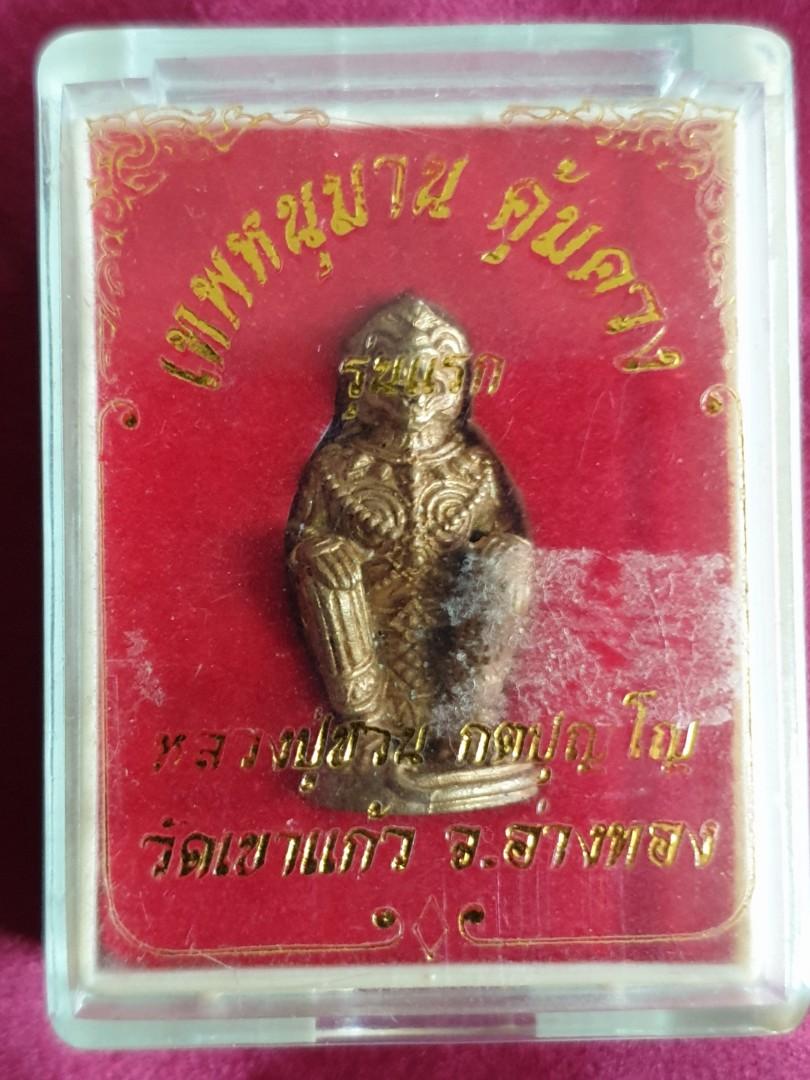 Phra Hanuman roop, Vintage & Collectibles, Religious Items on Carousell