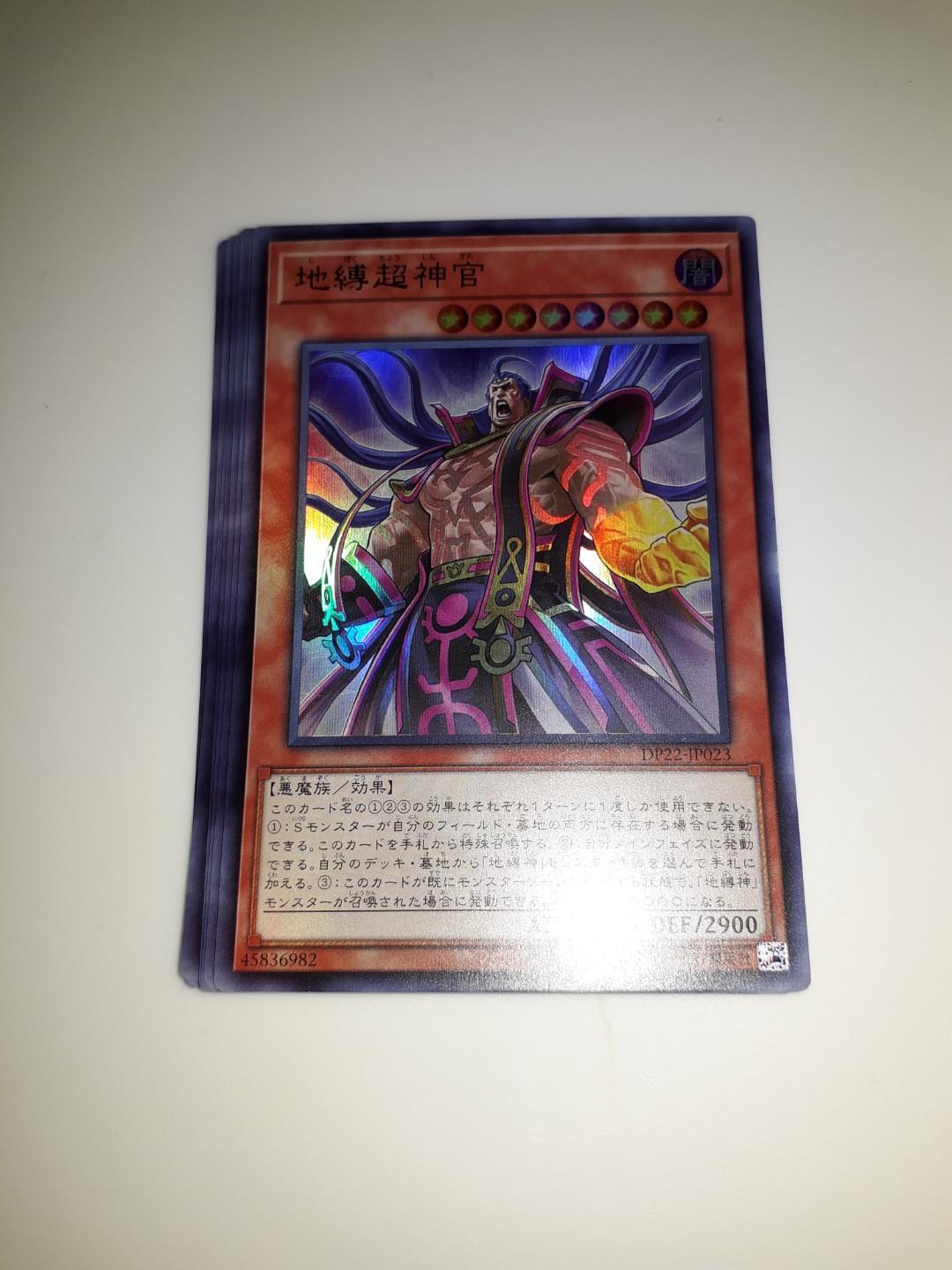 Yugioh Earthbound Super Priest Ultra Rare (monster), Hobbies & Toys ...