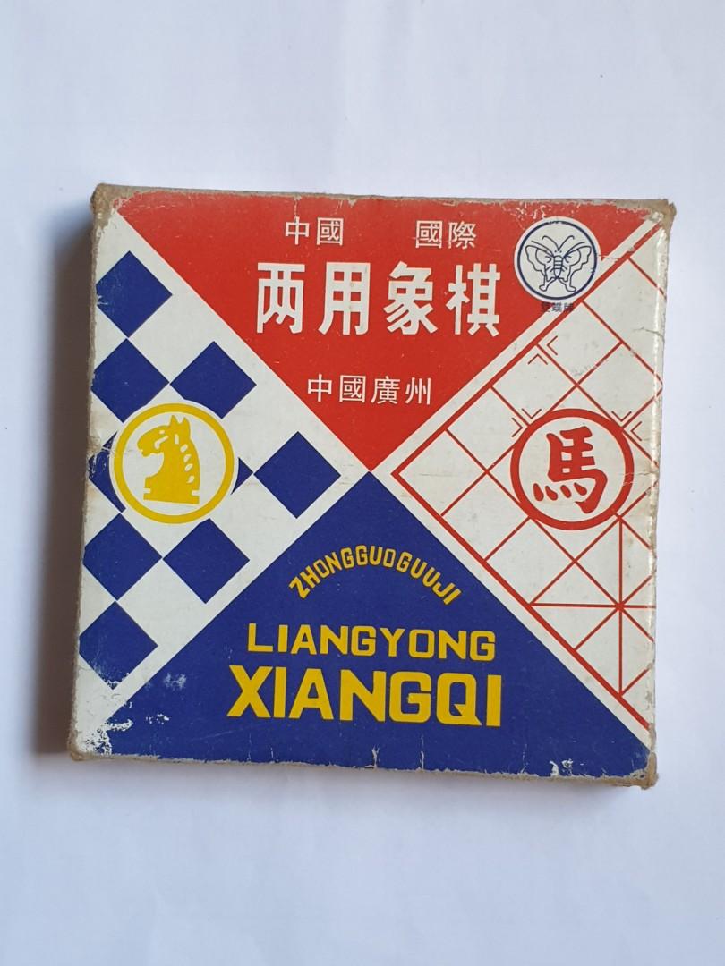 (5) Liang Yong Xiang Qi Chinese Chess, Hobbies & Toys, Toys & Games on ...