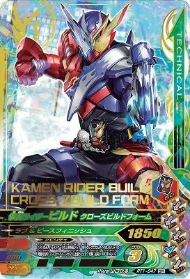 Ganbarizing - Kamen Rider Build Cross-Z Build Form, Hobbies & Toys ...