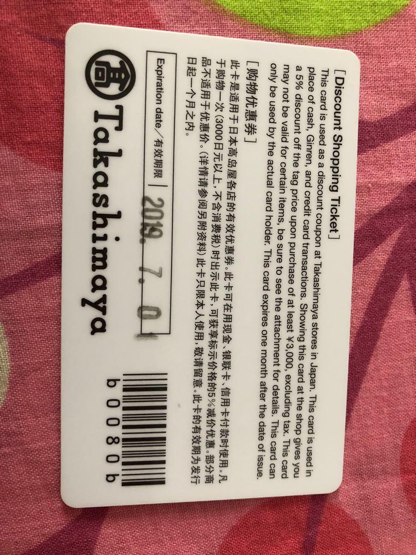 Hello Kitty Takashimaya shopper card Osaka, Everything Else on Carousell