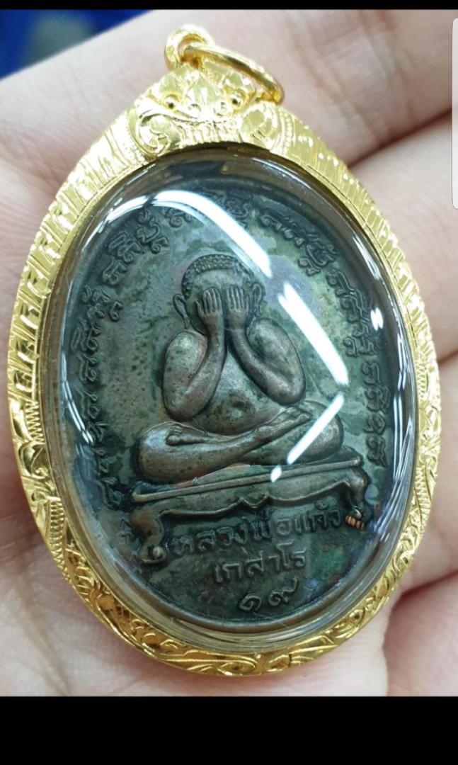 Lp Kaew/Lp Keow First Batch Pidta Wat Lahanrai 2519, Hobbies & Toys ...