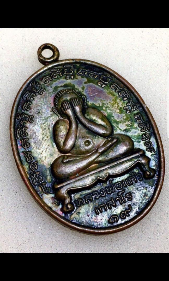 Lp Kaew/Lp Keow First Batch Pidta Wat Lahanrai 2519, Hobbies & Toys ...