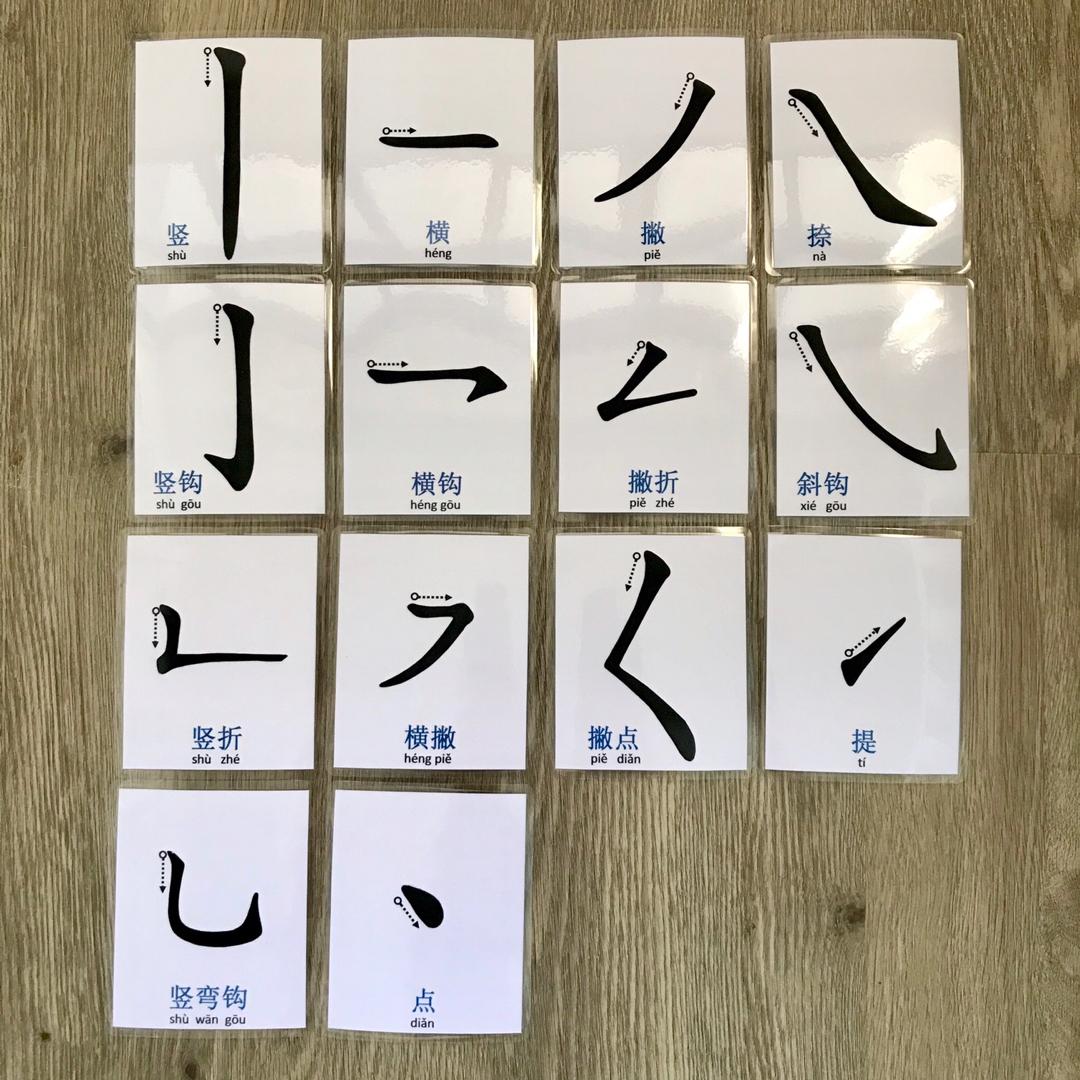 Sandpaper Chinese Strokes cards, Hobbies & Toys, Books & Magazines ...