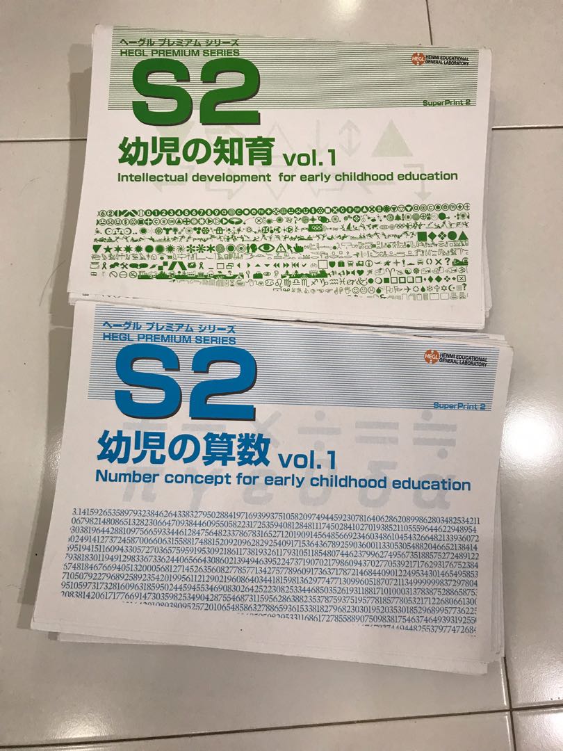 Heguru worksheets S2, Hobbies & Toys, Books & Magazines, Assessment ...