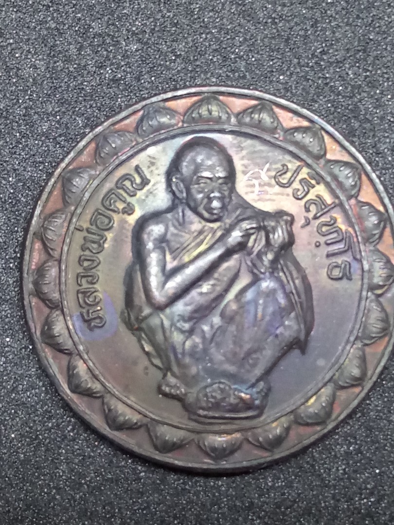 Lp Koon Rian be 2536, Hobbies & Toys, Memorabilia & Collectibles ...