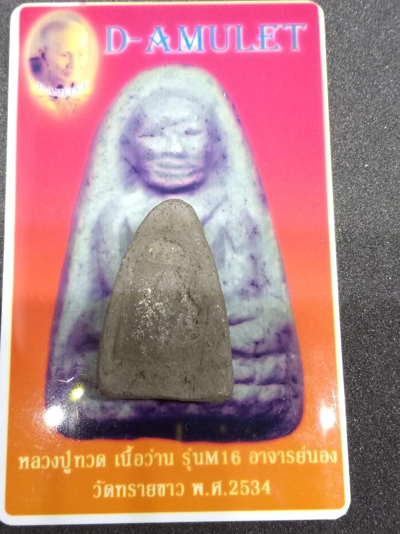 Lp thuad Ac Nong wat sai kow M16, Hobbies & Toys, Memorabilia ...