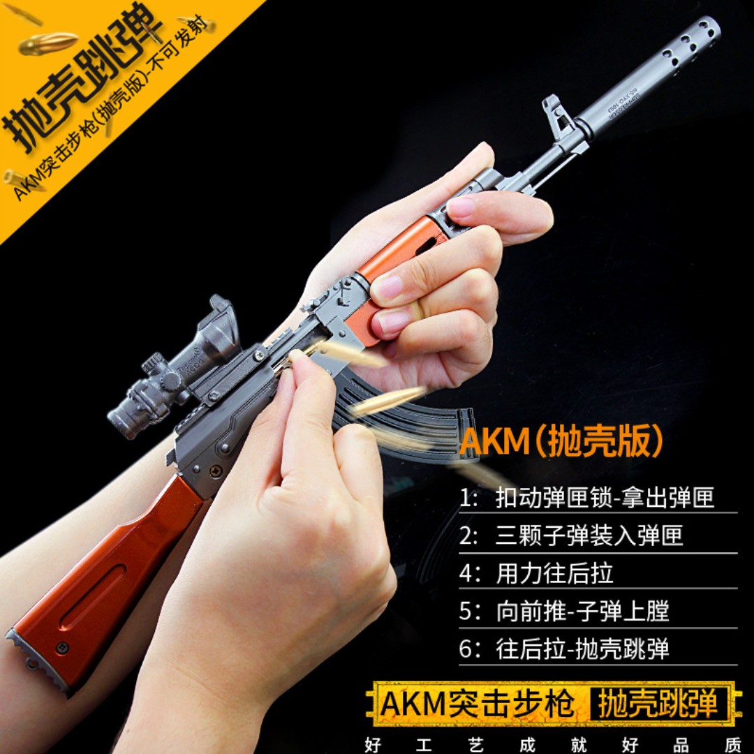 PUBG AKM Assault Rifle(39.5cm)with bullet, Hobbies & Toys, Collectibles ...