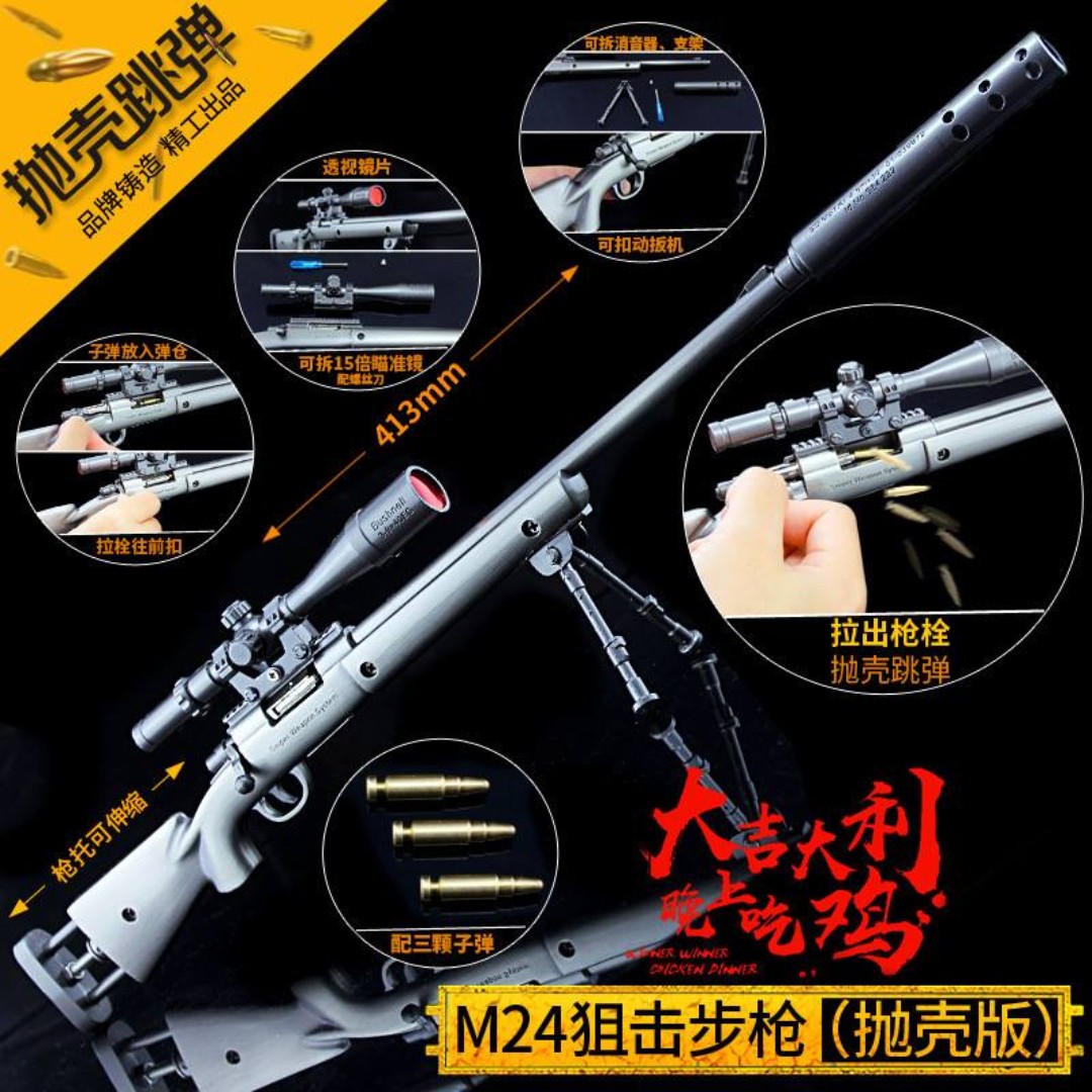 PUBG M24 Assault Rifle(41.3cm)with bullet, Hobbies & Toys, Collectibles ...