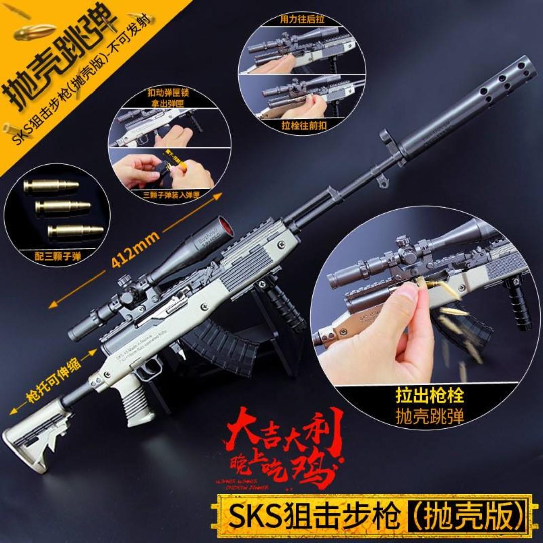 PUBG SKS Assault Rifle(41.2cm)with bullet, Hobbies & Toys, Collectibles ...