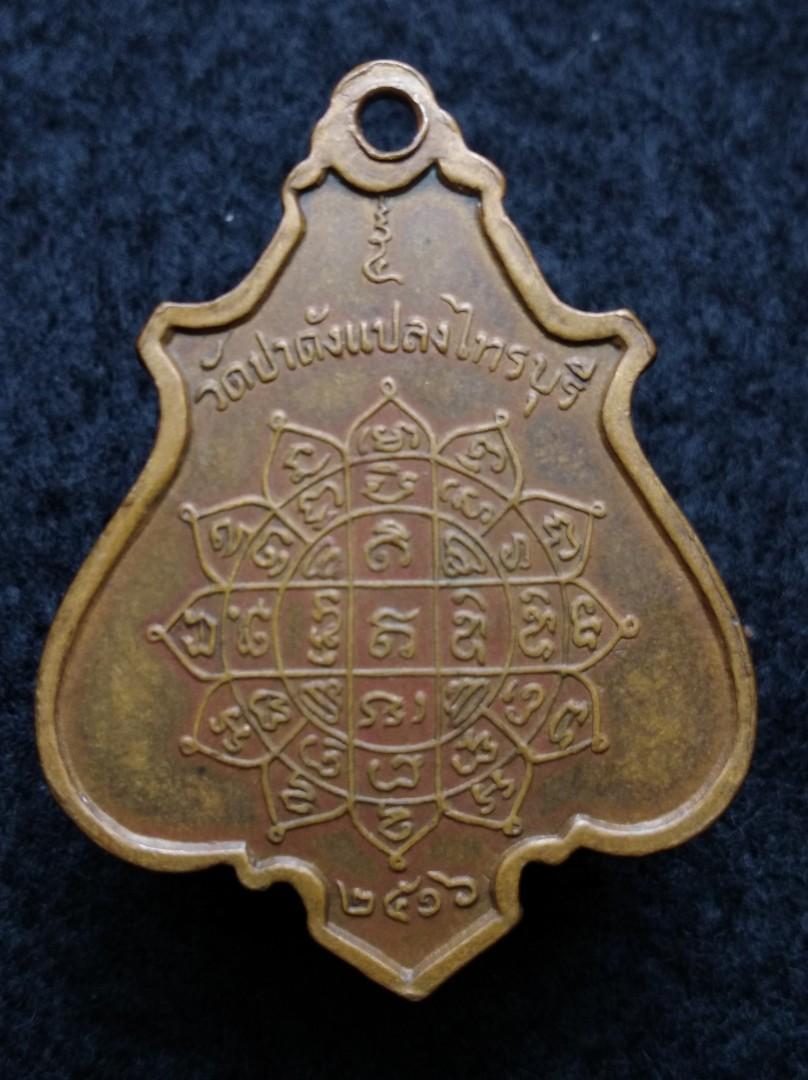 Thai Amulet - PT Reong, Hobbies & Toys, Collectibles & Memorabilia ...