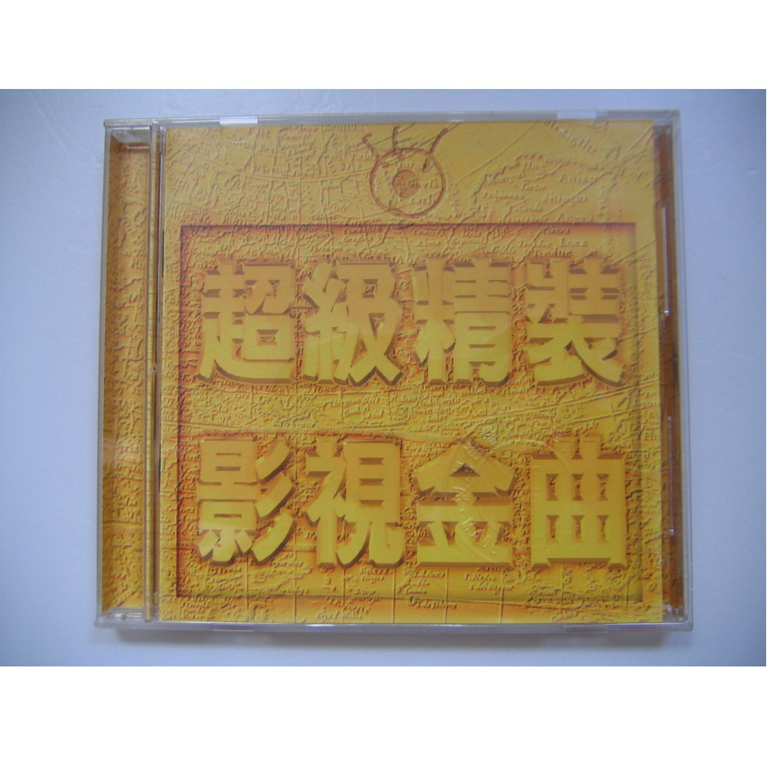波麗佳音 - 超級精裝 影視金曲 CD (台灣版) (林佳儀 唐文龍 LA Boyz 張鎬哲 鍾尚榮 陳俊廷 倫永亮 張克帆 沈芳如), 興趣 ...