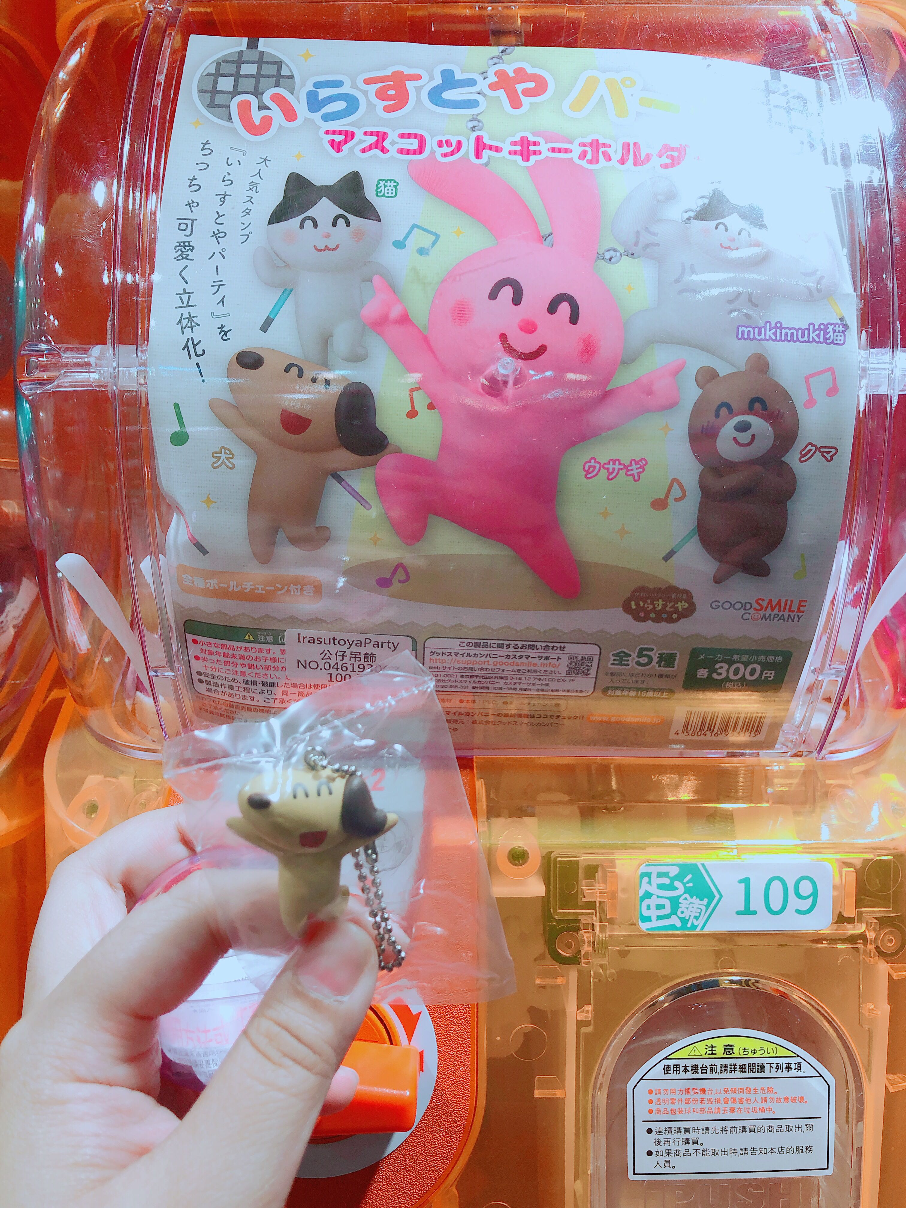 Irasutoya Party扭蛋公仔, 書籍、休閒與玩具, 玩具、公仔、桌遊在旋轉拍賣