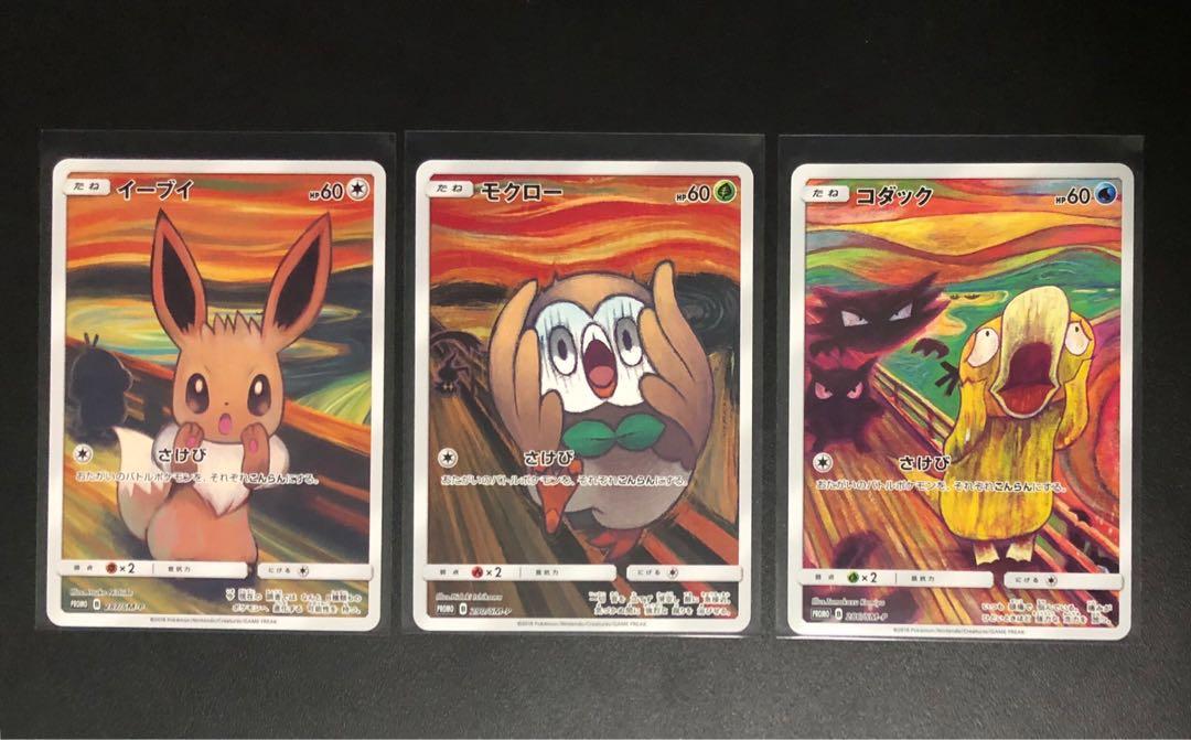 Pokemon Japanese Scream Promo Eevee, Psyduck, & Rowlet, Everything Else ...