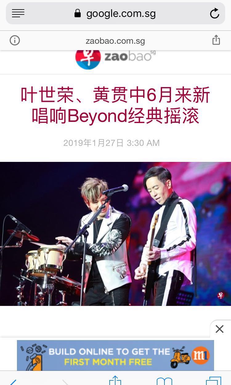 Beyond Concert Tickets, Tickets & Vouchers, Event Tickets on Carousell