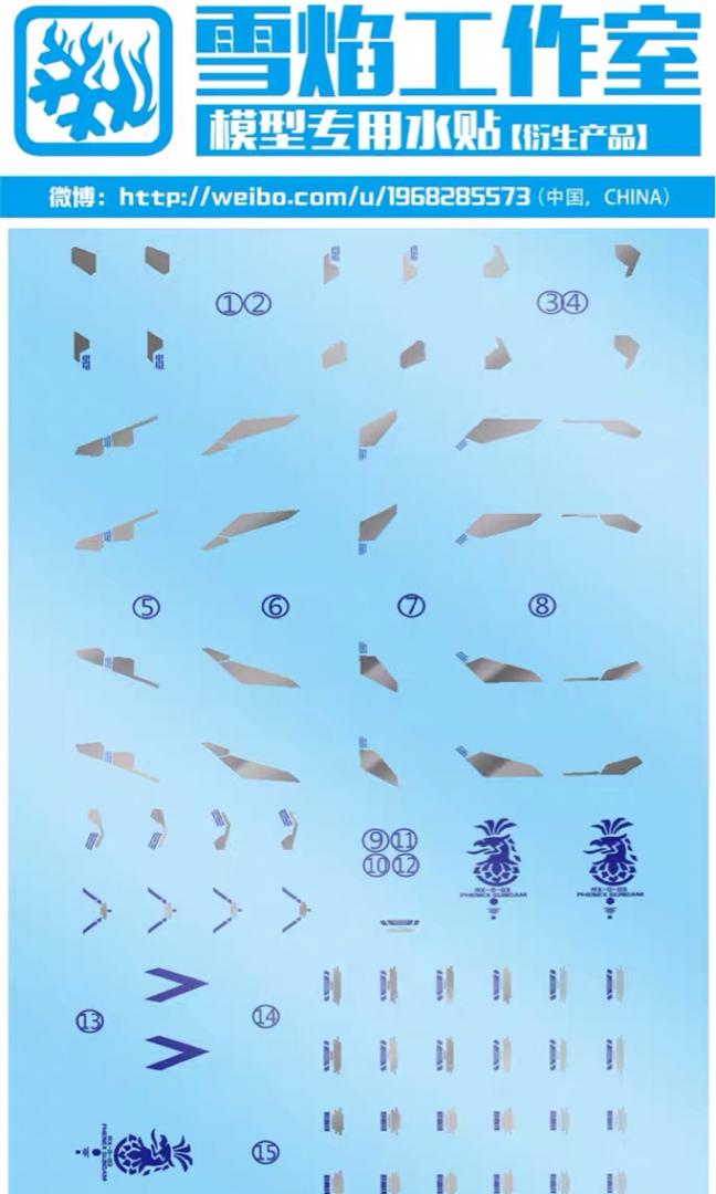 [XY] SD Gundam Waterslide Decal by Xueyan, Hobbies & Toys, Toys & Games ...