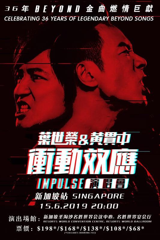 Wing and Paul Beyond Impulse Concert @ RWS 叶世荣 & 黄贯中, Hobbies & Toys, Memorabilia & Collectibles ...