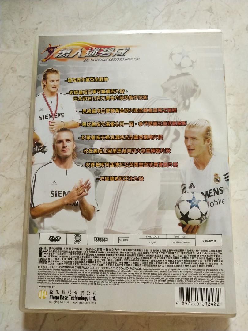 Beckham Unwrapped VCD, Hobbies & Toys, Music & Media, CDs & DVDs on ...