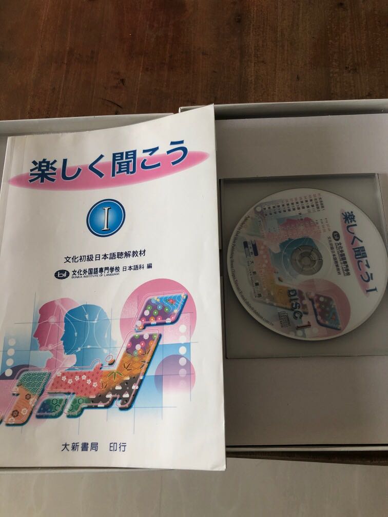 Shin Bunka - MOE 3rd Language Japanese, Hobbies & Toys, Books ...