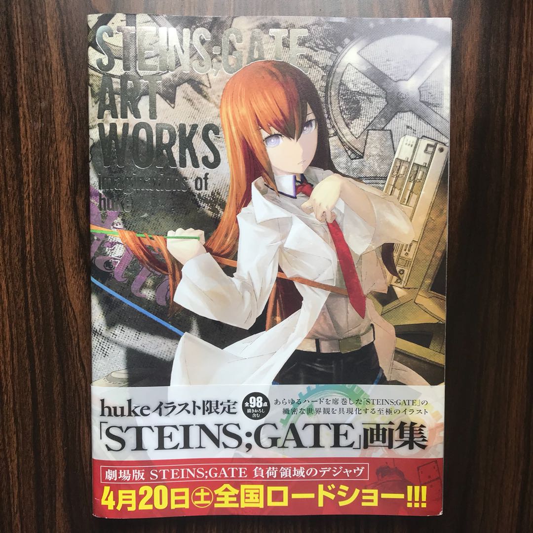 Steins;Gate Art Works: Imaginations of Huke Artbook, Hobbies & Toys ...