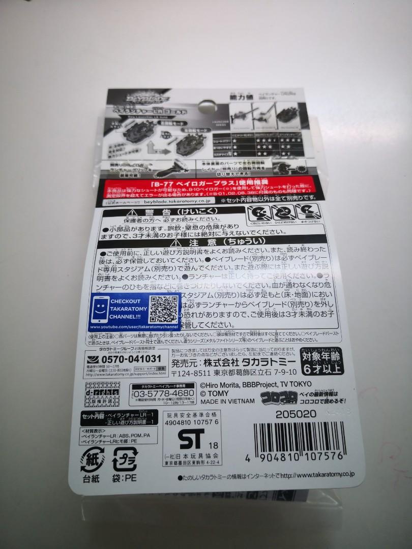 Takara Tomy Beyblade Burst B-00 Gold LR String Launcher, Toys & Games ...