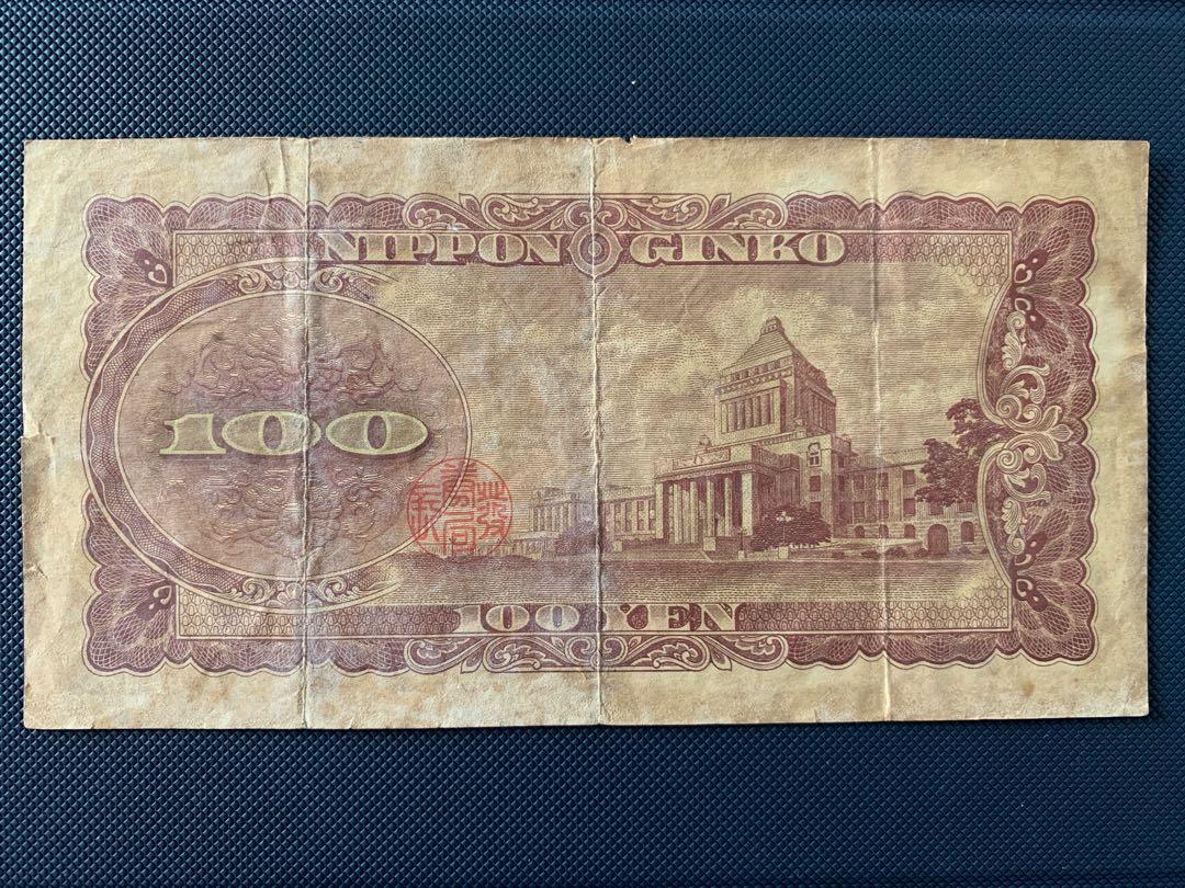 100 Japanese Yen banknote (Itagaki Taisuke), Hobbies & Toys ...