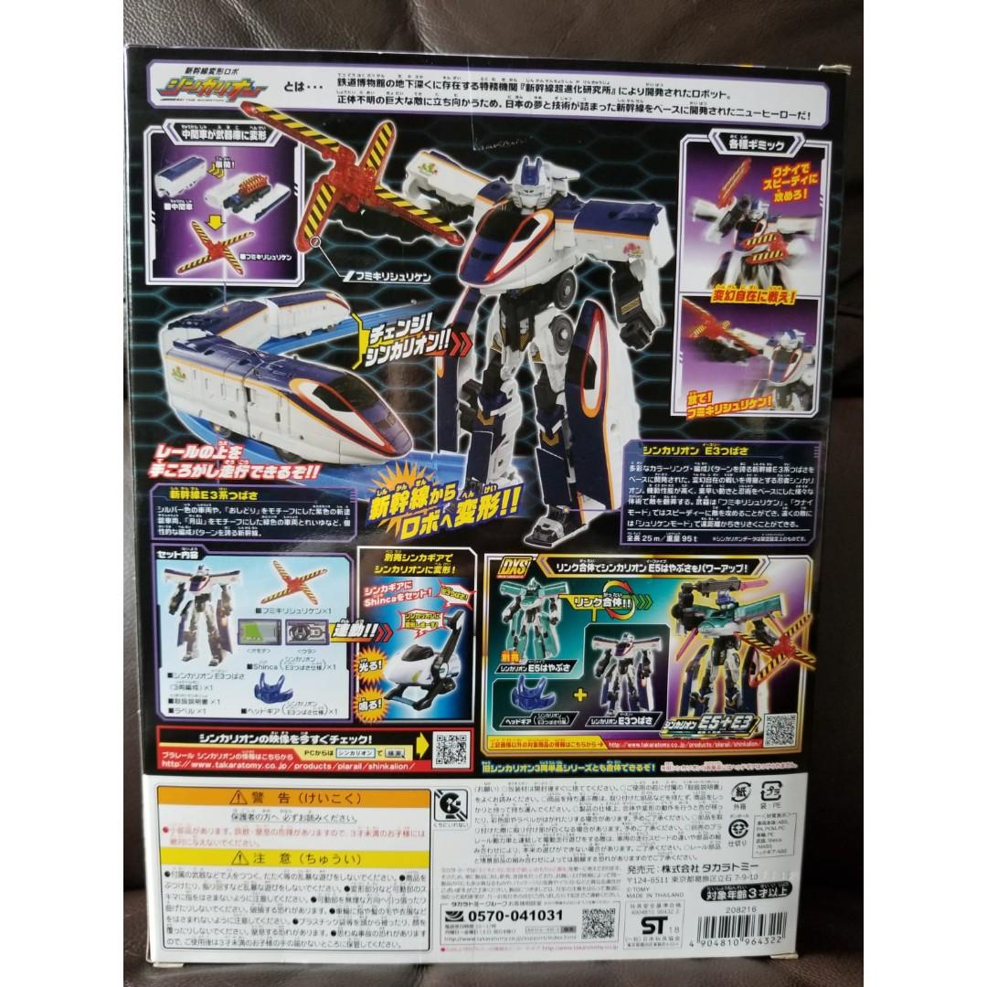 日本直送 ~ 現貨！！新幹線戰士變形系列 DXS04 E3 Tsubasa, 興趣及遊戲, 玩具 & 遊戲類 - Carousell