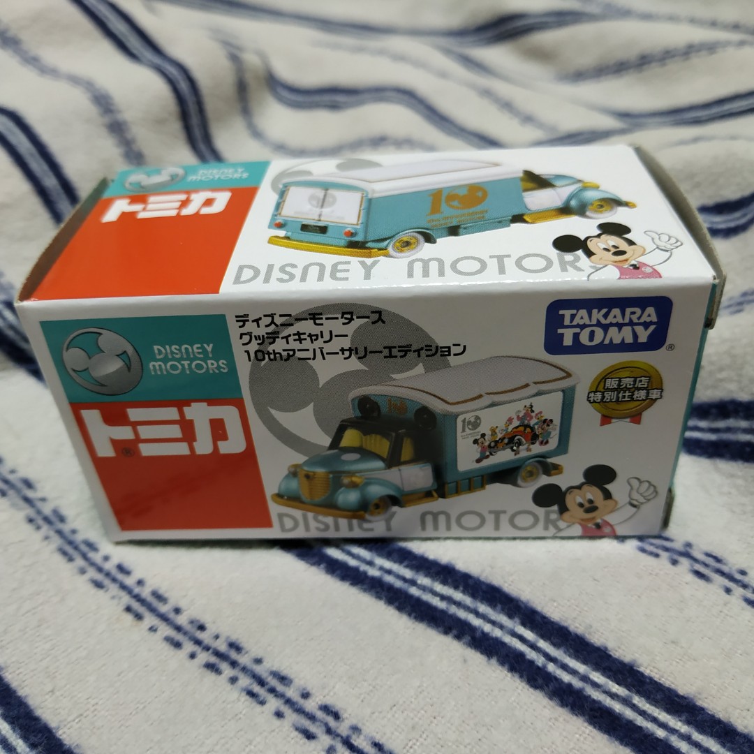 Disney motor, Hobbies & Toys, Toys & Games on Carousell