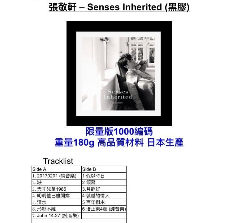 全新 張敬軒 《Senses Inherited》黑膠唱片 獨立編號版, 興趣及遊戲, 音樂、樂器 & 配件, 音樂與媒體 - CD 及 ...