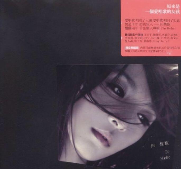 田馥甄 To Hebe, 徵收 - Carousell