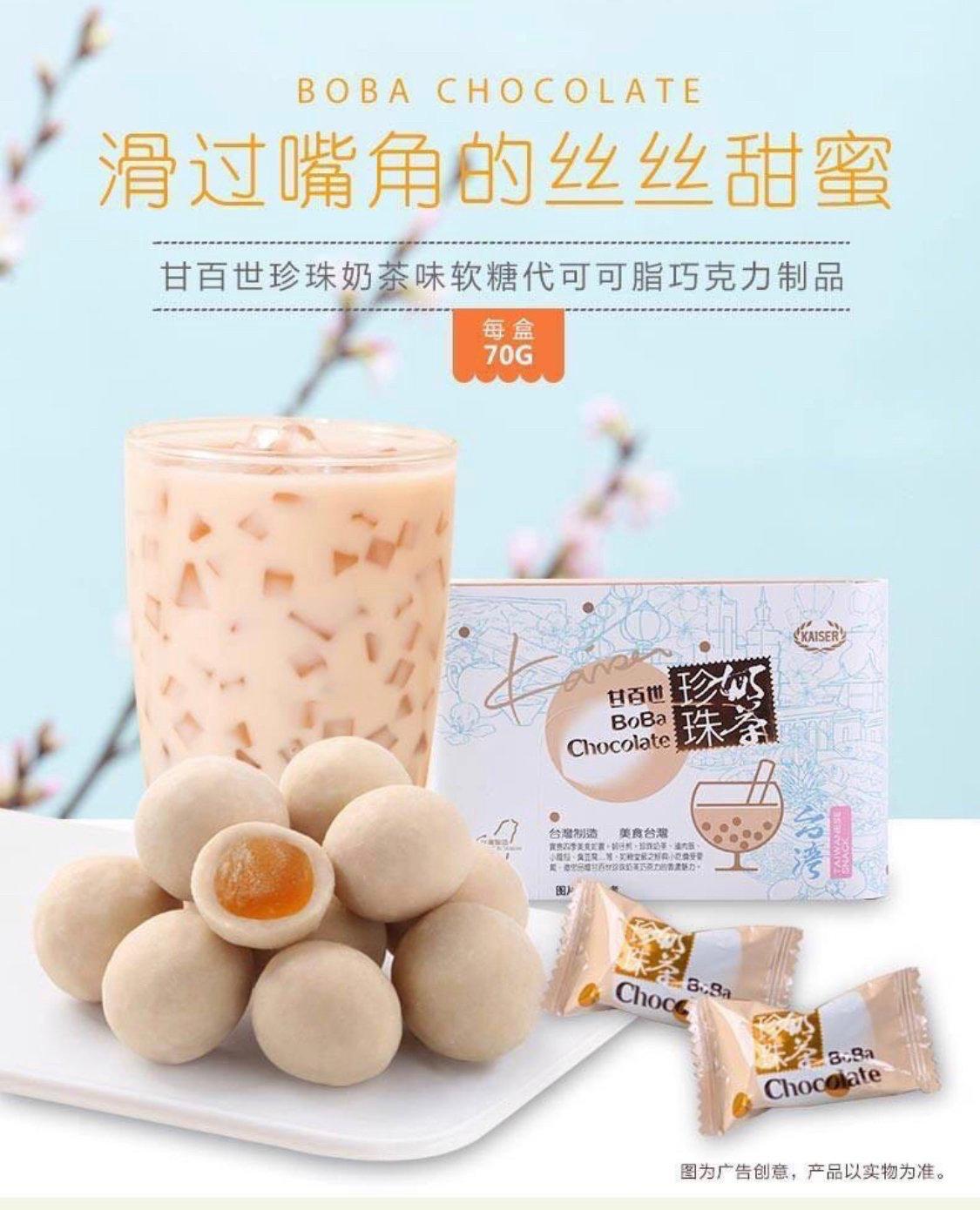 Kaiser Boba Pearl Chocolate Ball Bubble Tea, Food & Drinks, Packaged ...