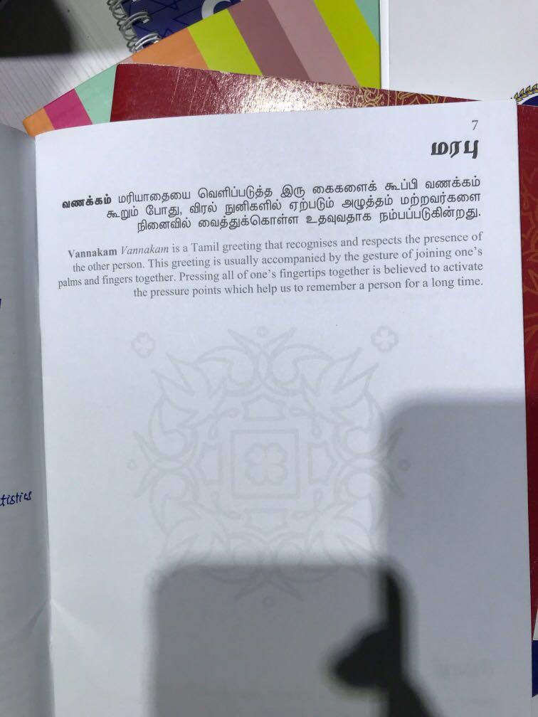 Tamil notebooks, Hobbies & Toys, Books & Magazines, Assessment Books on ...