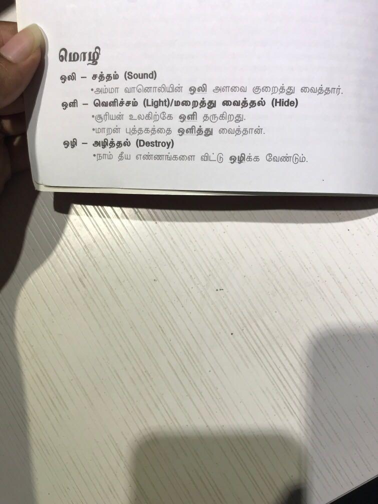 Tamil notebooks, Hobbies & Toys, Books & Magazines, Assessment Books on ...