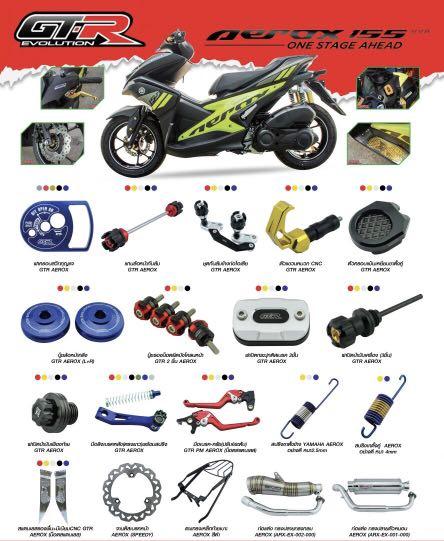 Yamaha Aerox Brake Fluid Reservoir Cover, Motorcycles, Motorcycle ...