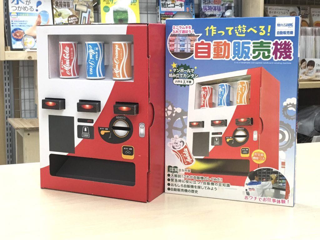 New DIY Hard Paper Coca Cola Vending Machine (can make & play), Hobbies ...