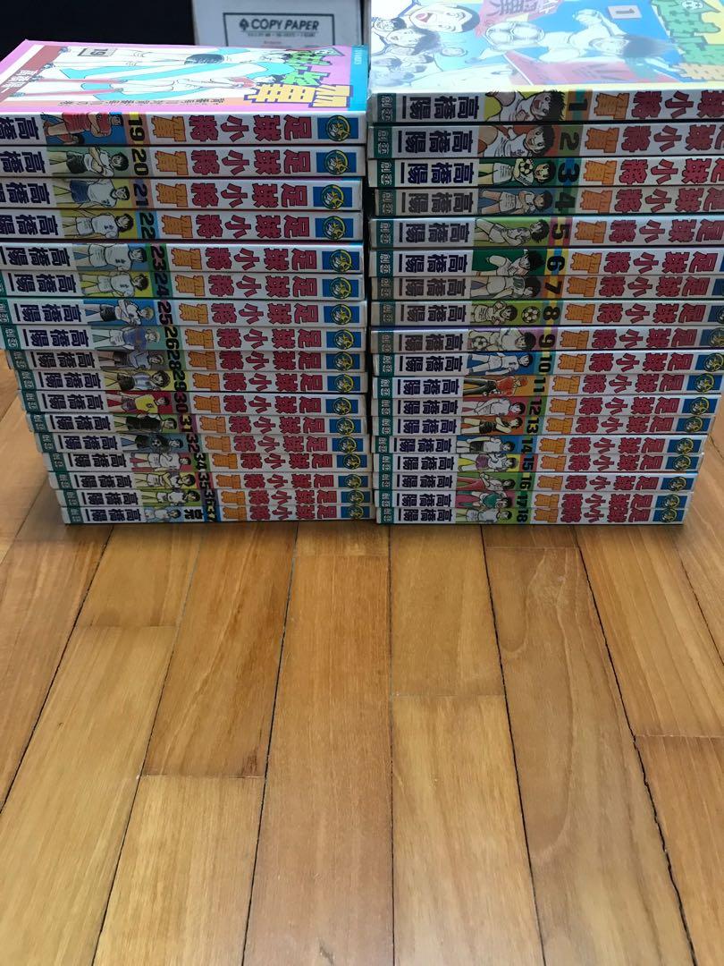 Japanese Classic Manga - 足球小将翼 Zu Qiu Xiao Jiang Yi complete set ...