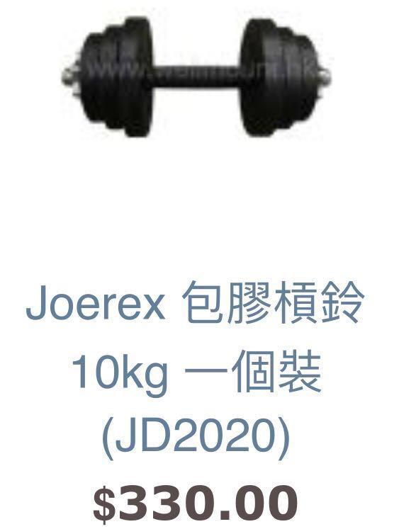 Joerex 包膠啞鈴 一對 單邊8.5kg 共17kg, 運動產品, 運動與健身, 運動與健身 - 舉重和啞鈴 - Carousell