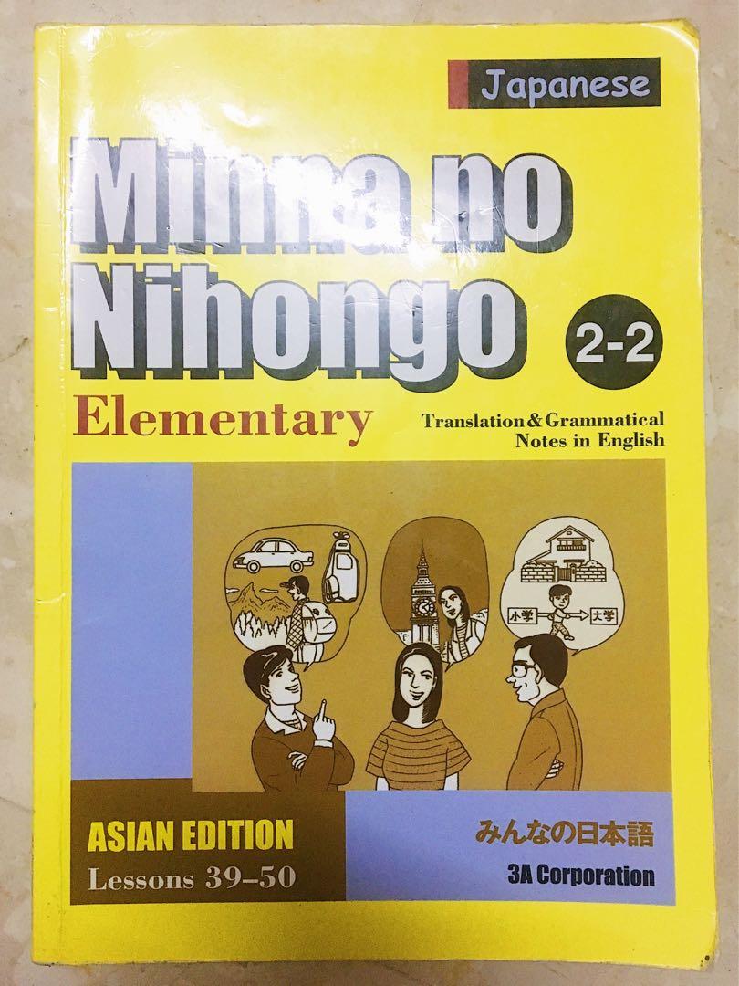 Minna no Nihongo Japanese Textbooks, Hobbies & Toys, Books & Magazines ...