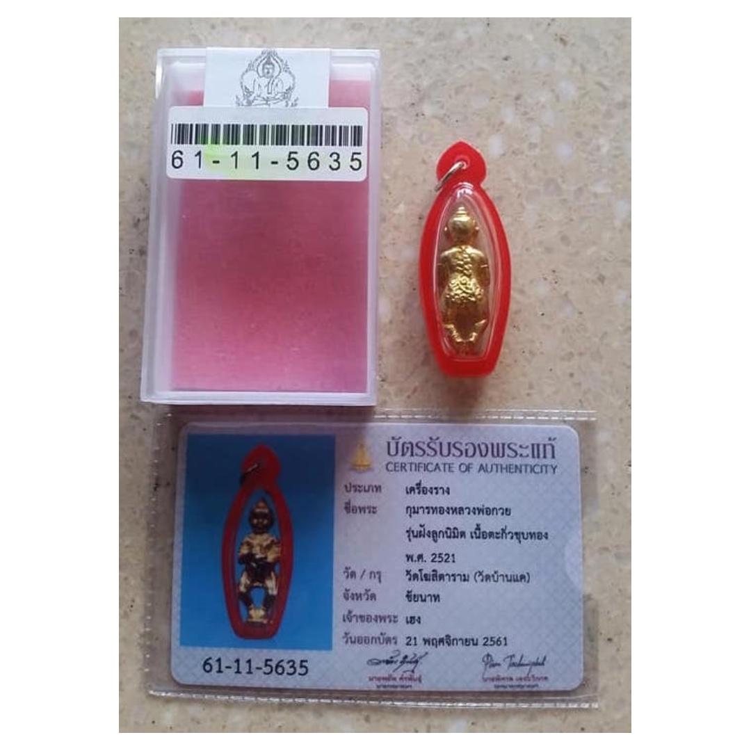 Lp Kuay Kumantong BE 2521 Phim Yah with Sammakon Card, Hobbies & Toys ...