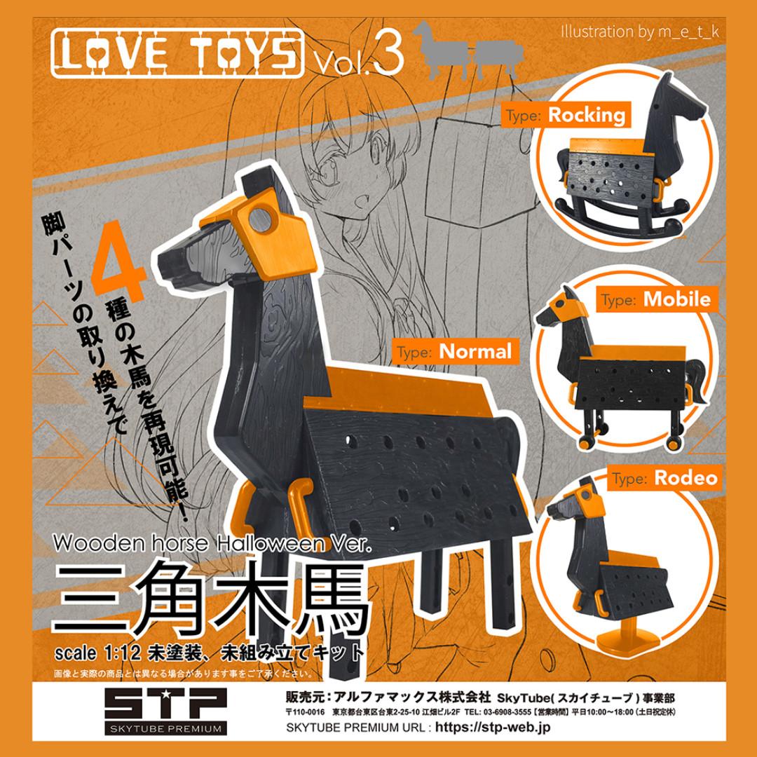Alphamax STP Skytube Premium Love Toys Vol.3 三角木馬 Wooden Horse ...
