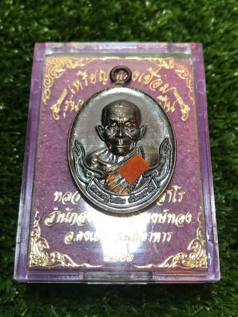 🔥 Lp Lin Rian Stop Gun Batch Be 2562 Wat Bo Sila Hong Tong ~ Thai ...