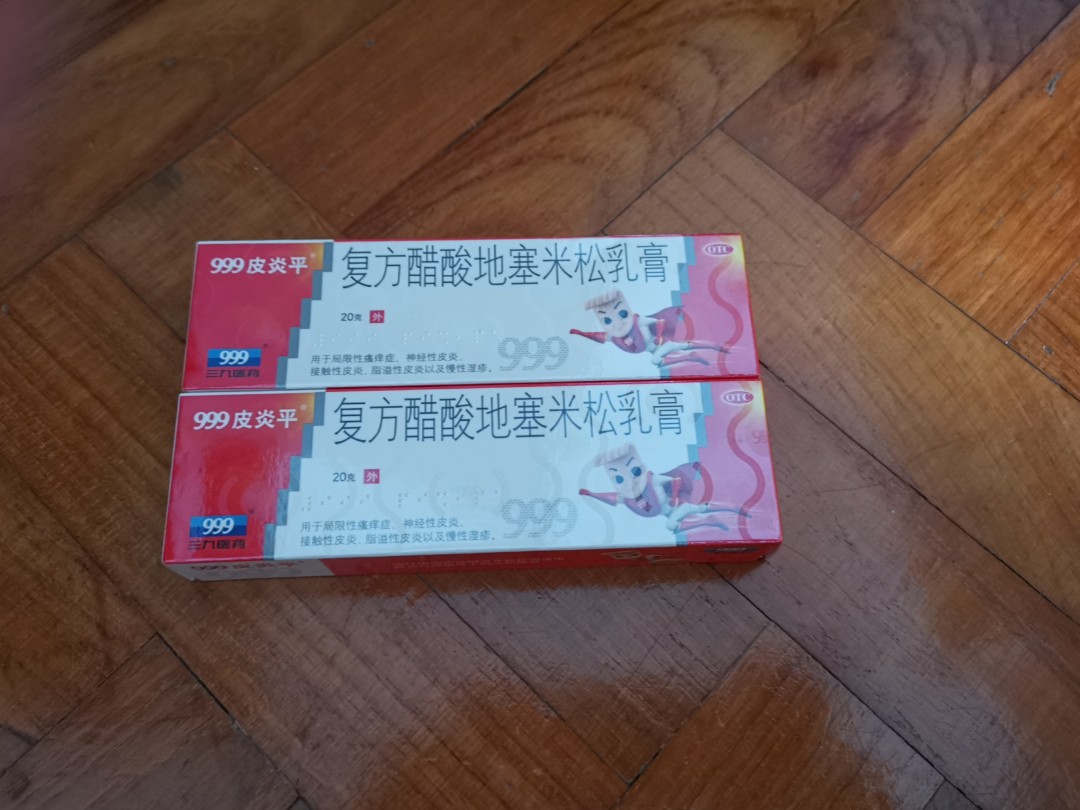 999 皮炎平 Pi Yan Ping Itch Relief Ointment Cream Skin Care 20g, Beauty ...
