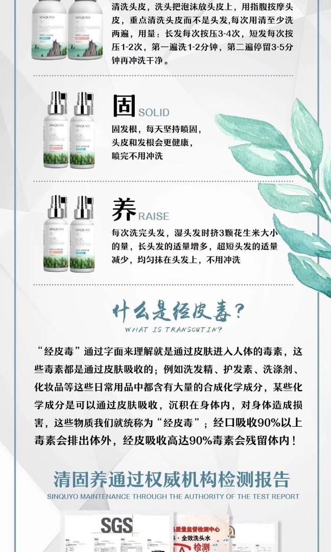 Qing gu yang, Beauty & Personal Care, Hair on Carousell