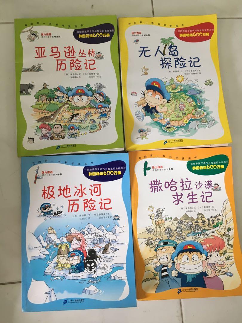 Chinese Comics & children’s books, Hobbies & Toys, Books & Magazines ...