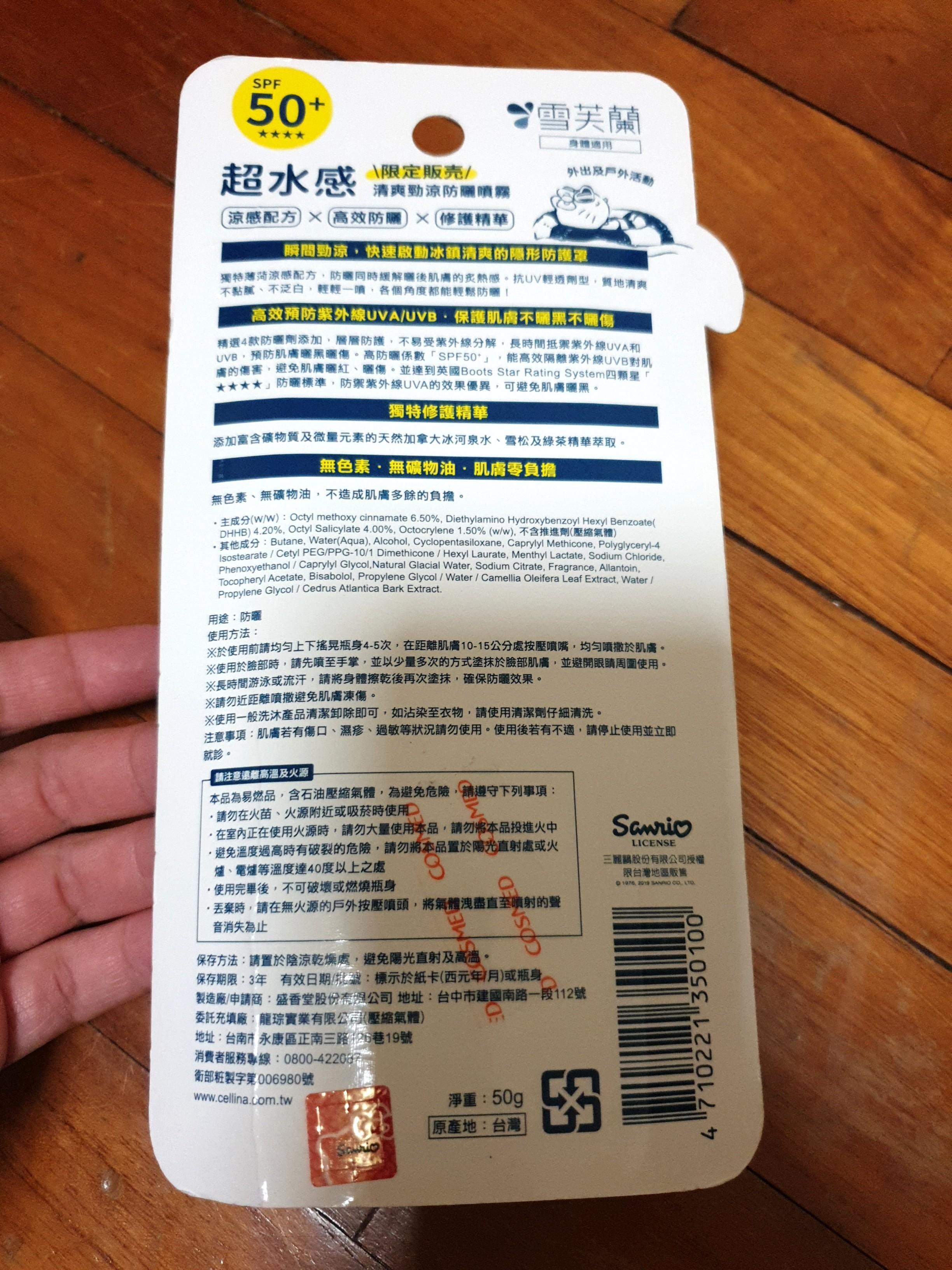 Hello Kitty Sunscreen, Health & Beauty, Face & Skin Care on Carousell