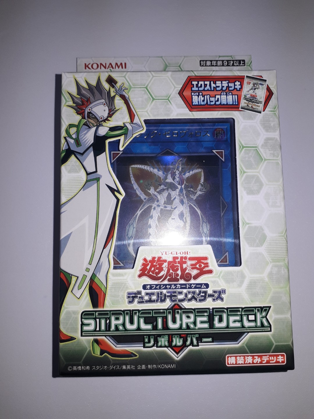 Yugioh Structure Deck: Revolver SD36, Hobbies & Toys, Toys & Games on Carousell