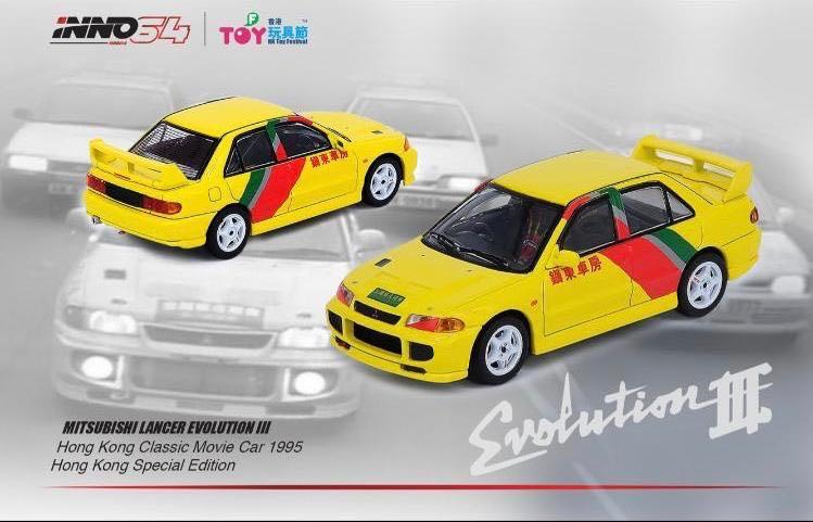 Mitsubishi Lancer Evolution III Jackie Chan Classic Movie 1995, Toys ...